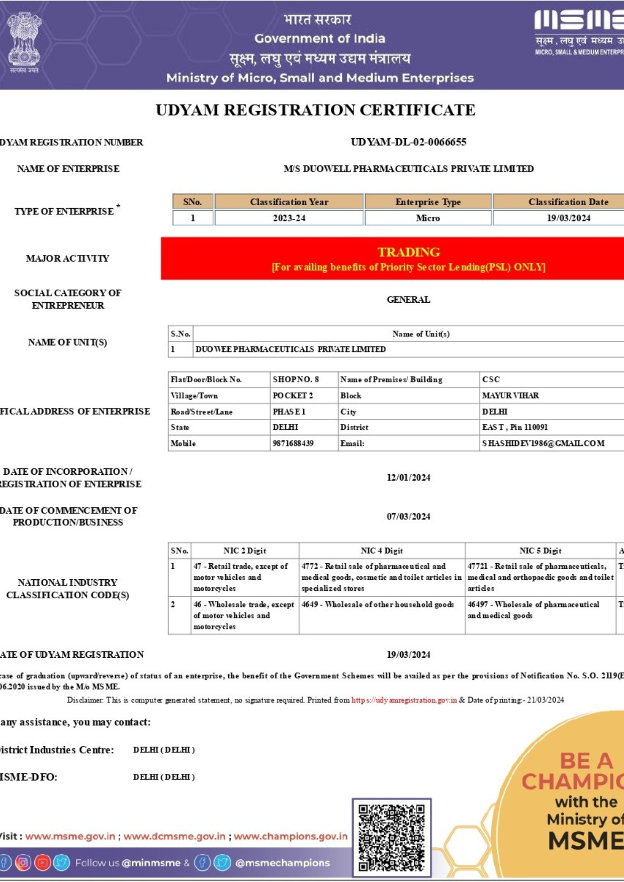 Credential – Duowell